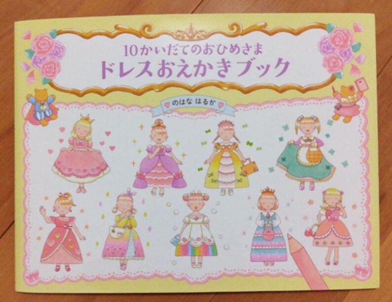 10 Fresh Princess Dress Drawing Book [picture Book for Ages 4 and 5 ...