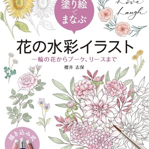 Japanese Drawing - Etsy