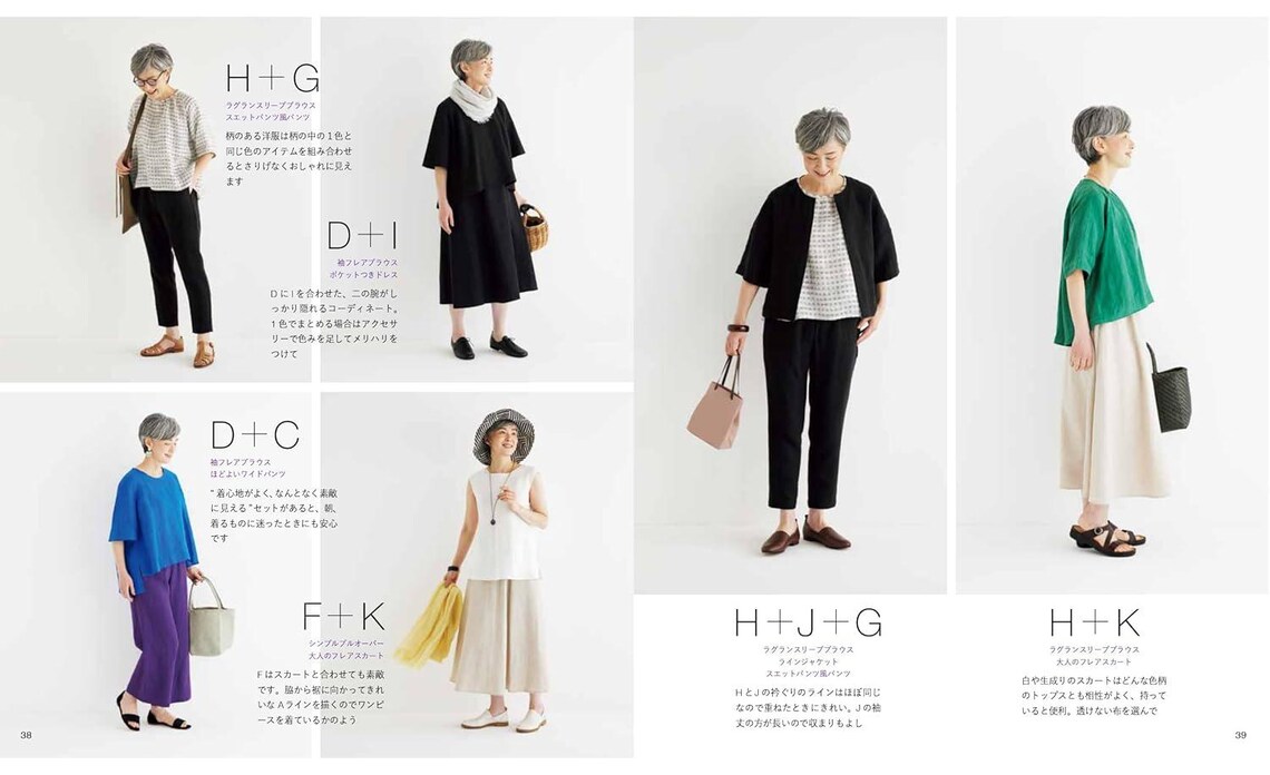 Clothes That Can Be Mixed and Matched Clothes That Natured - Japanese ...