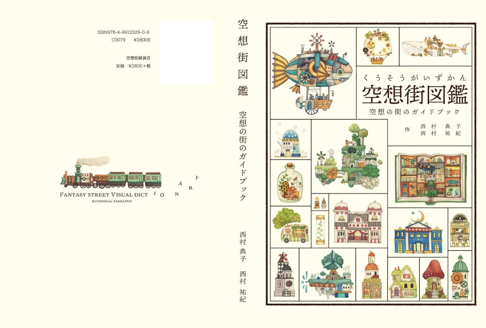 Fantasy Town Encyclopedia: A Guidebook to Fantasy Towns by Nishimura ...