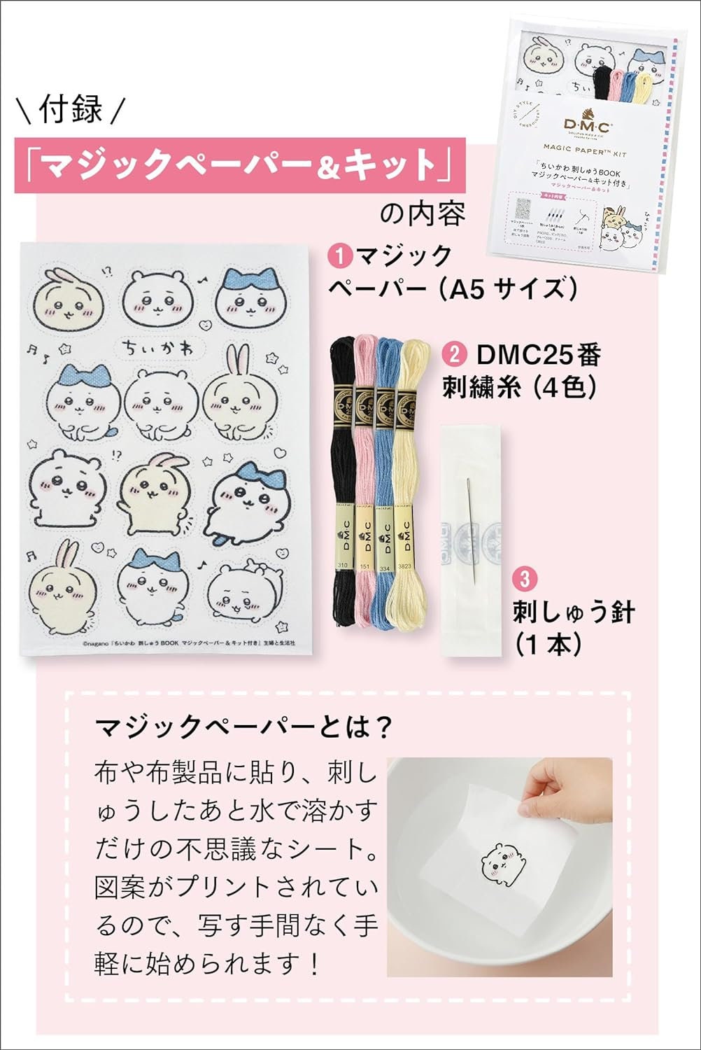 Chikawa Embroidery Book With Magic Paper & Kit Japanese Craft Books - Etsy