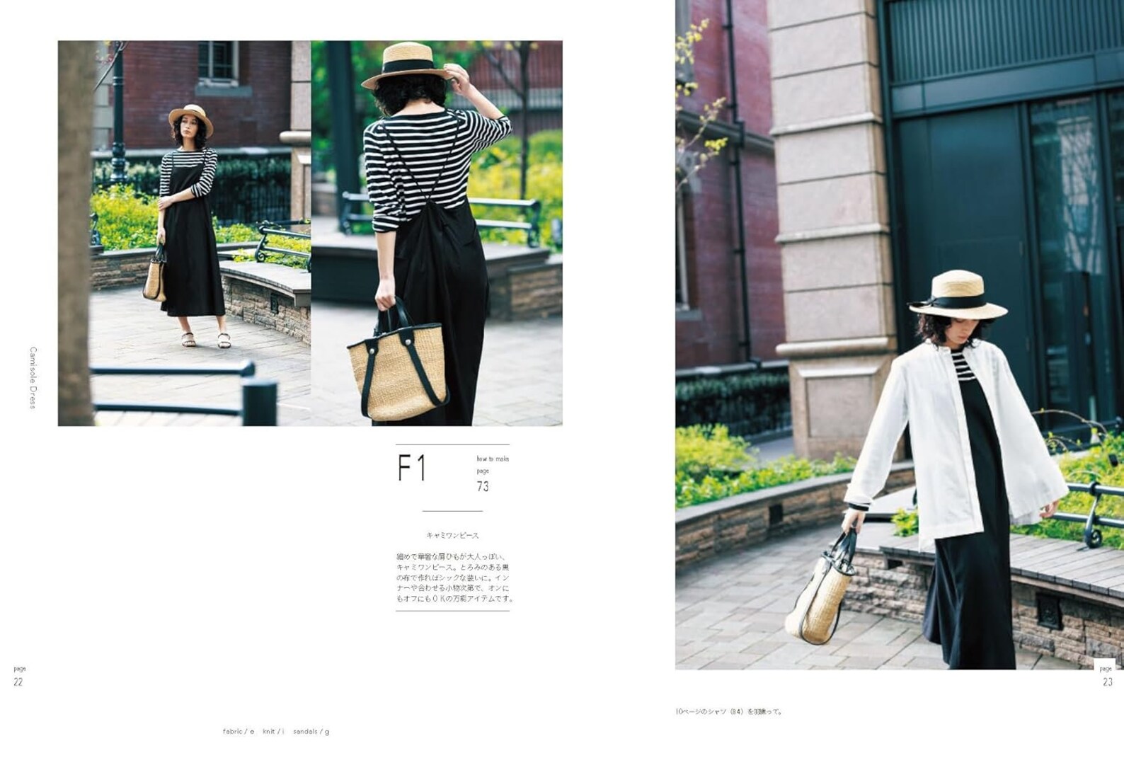 Think Pattern Sewing Book Japanese Craft Book - Etsy