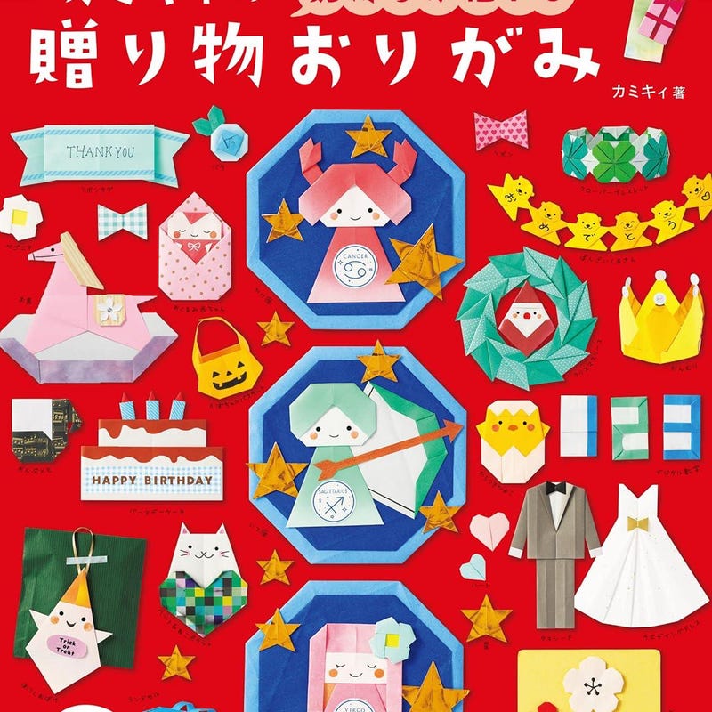 JapaneseCraftBook - Etsy