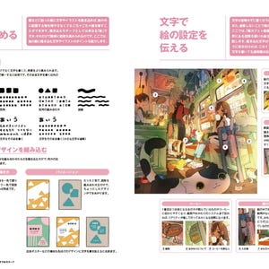 How to Draw Loose and Cute Illustrations Japanese Craft Book ...