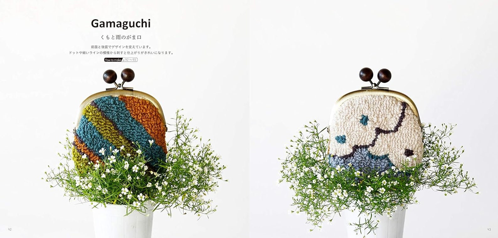Punch Needle Accessories Fluffy, Soft and Gentle Crafts by Kimiko Sato ...