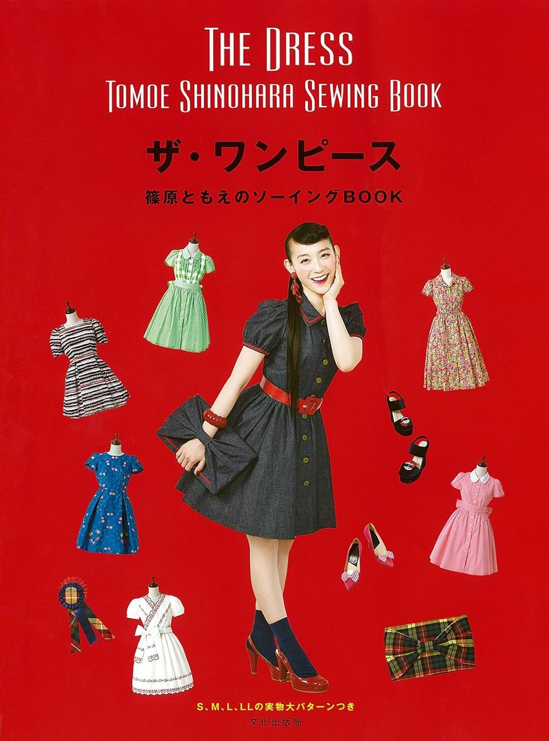 Tomoe Shinohara the One Piece Tomoe Shinohara's Sewing Book Japanese ...