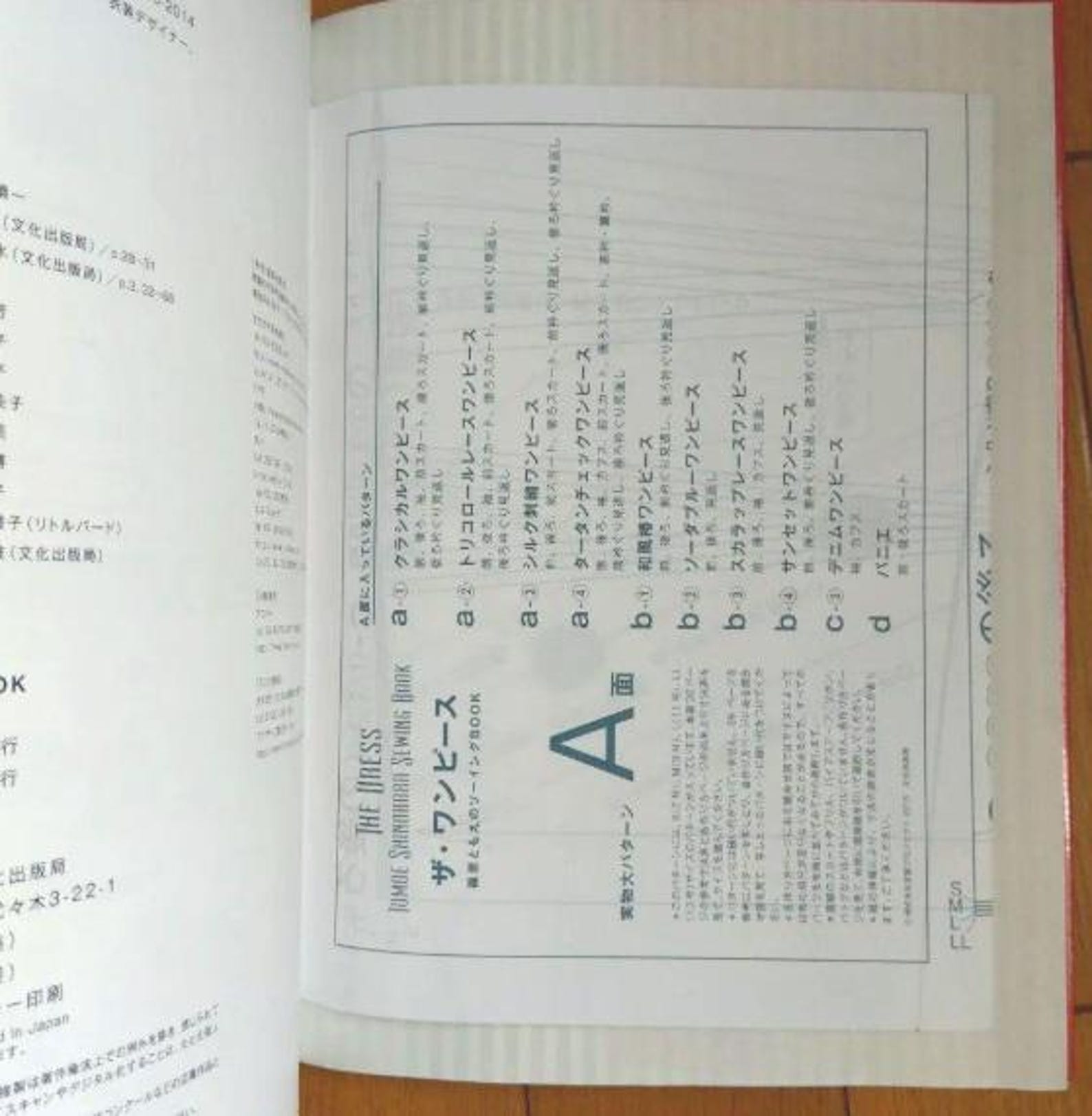 Tomoe Shinohara the One Piece Tomoe Shinohara's Sewing Book - Japanese ...