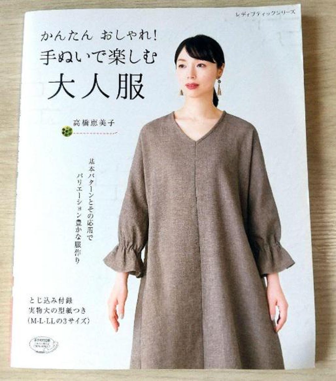 Emiko Takahashi Easy and Stylish! Enjoy Hand-sewn Adult Clothes ...
