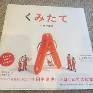 Freshly Drawn (japanese Masterpiece Picture Book Series) - Japanese ...