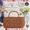 First Kimono Remake Clothes Sewing Pattern Book - Japanese Craft Book ...