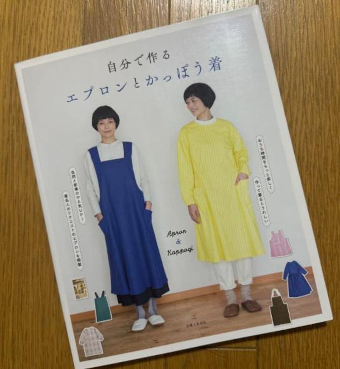 Shufu to Seikatsusha Make Your Own Apron and Jacket - Japanese Craft ...