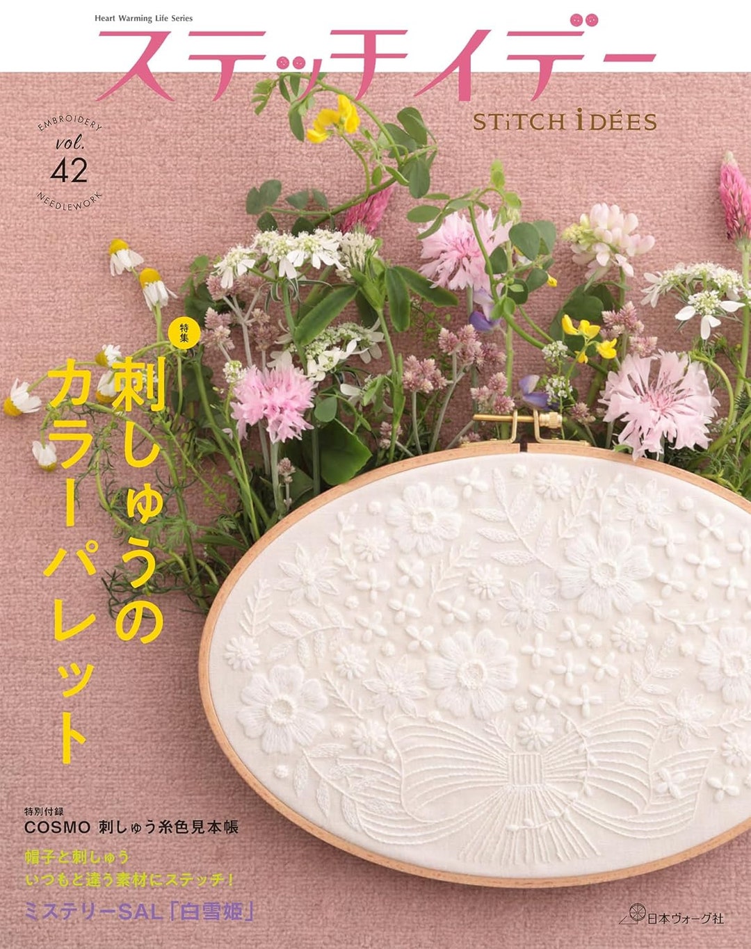 Stitch Idees Vol.42 Japanese Craft Books - Etsy