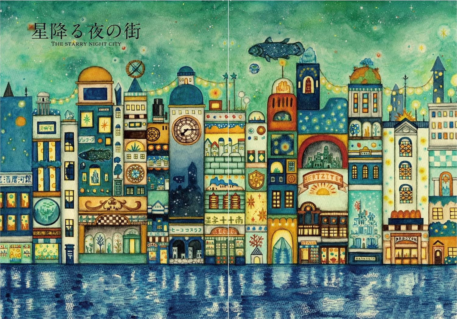 Fantasy Town Encyclopedia: A Guidebook to Fantasy Towns by Nishimura ...