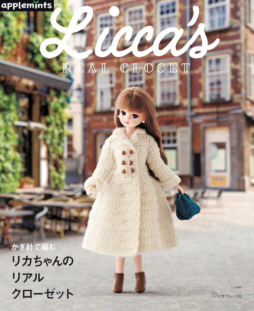 Crocheted Licca-chan's Real Closet Japanese Craft Books - Etsy