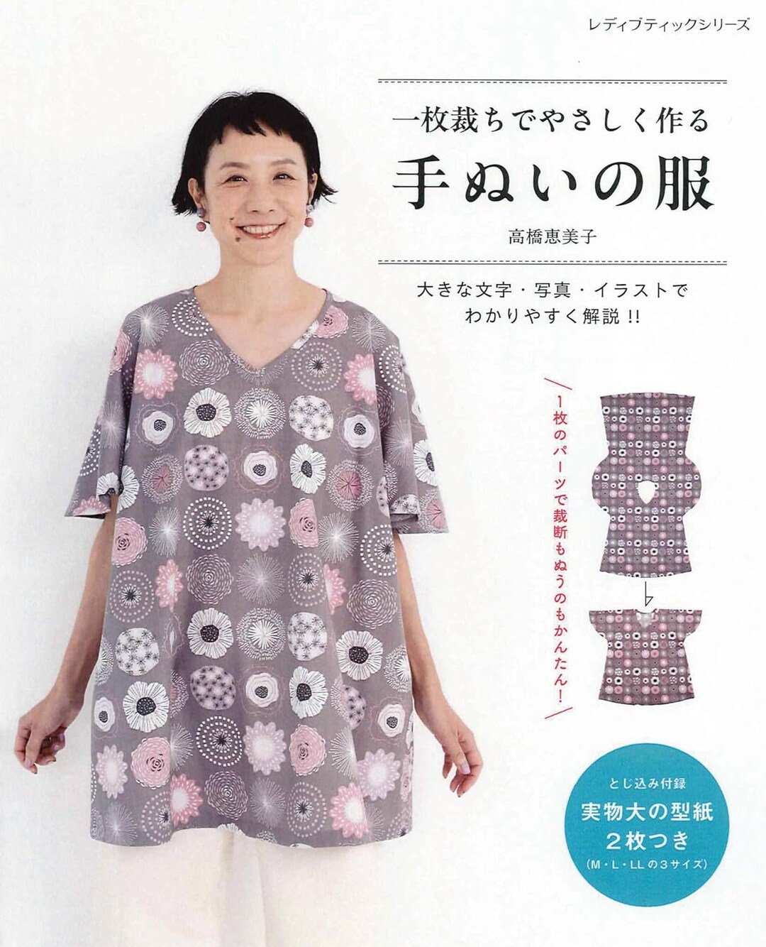 Hand-sewn Clothes Made Easily by Cutting One Piece - Japanese Craft ...
