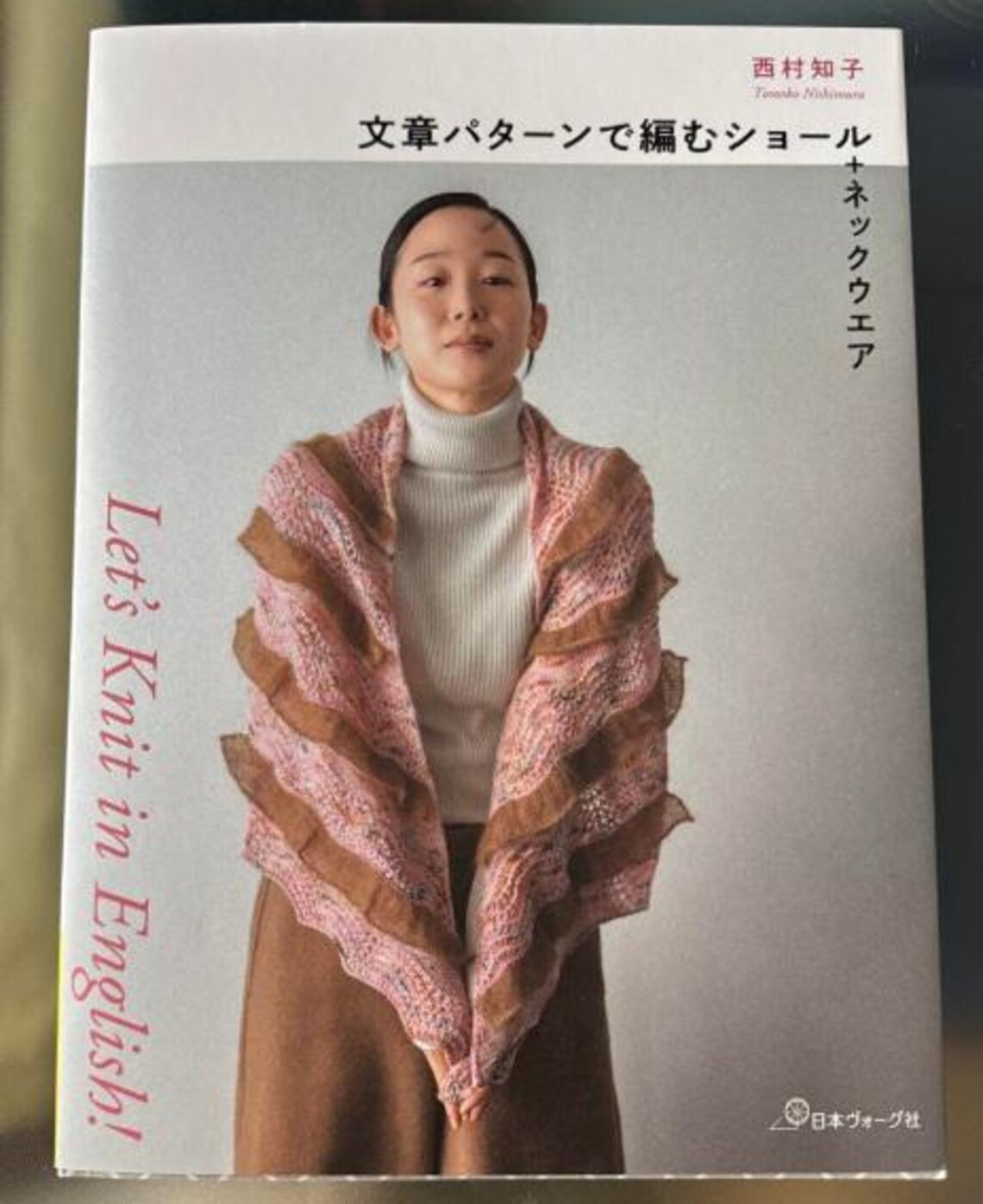 Let's Knit in English Shawl + Neckwear Knitted Using a Sentence Pattern ...