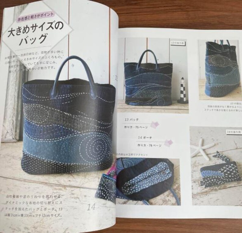 Bags Made From Old Cloth Akiko Waku - Japanese Craft Book - Etsy