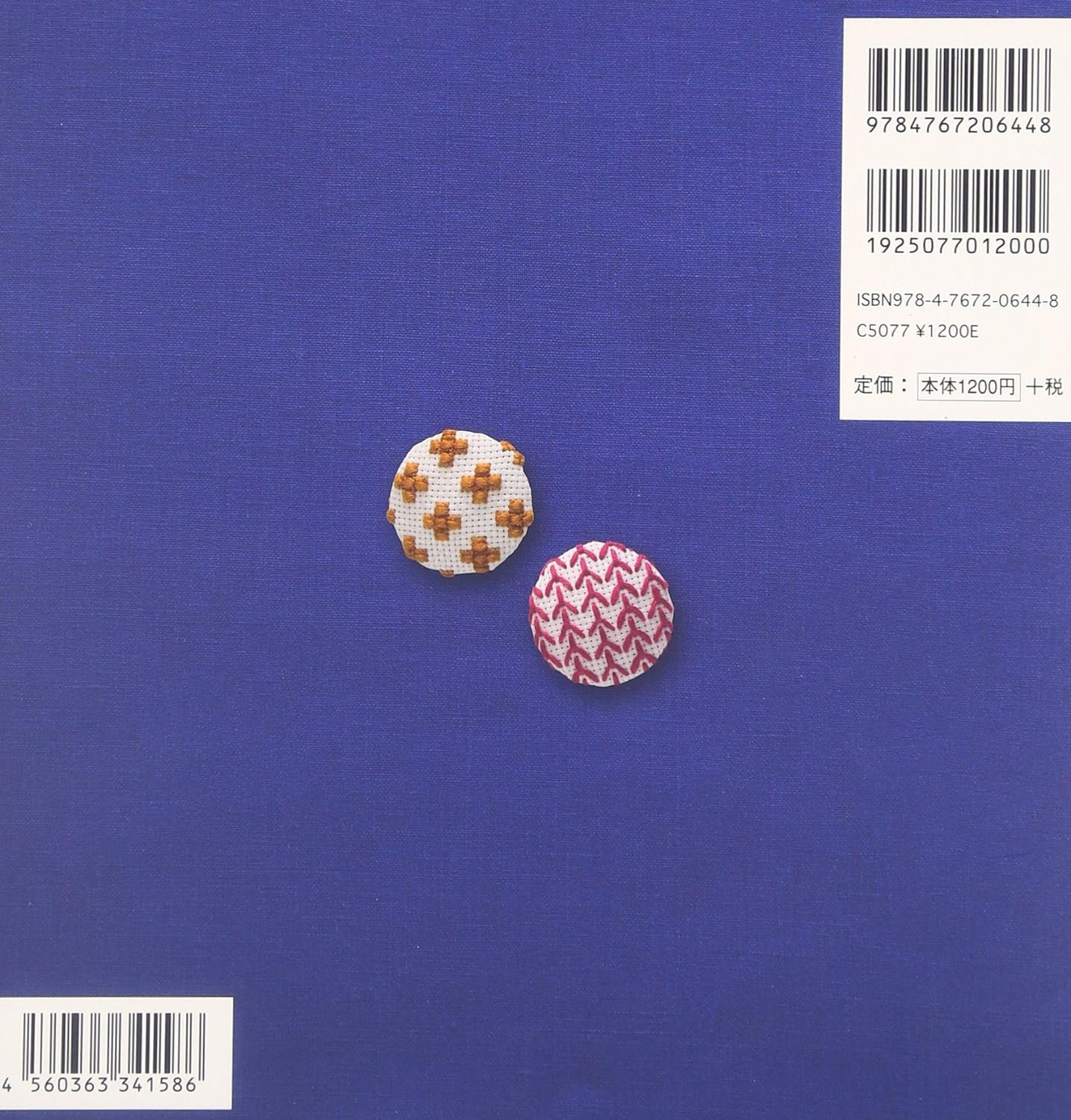 Continuous Pattern of Ground Stitching - Japanese Craft Book - Etsy