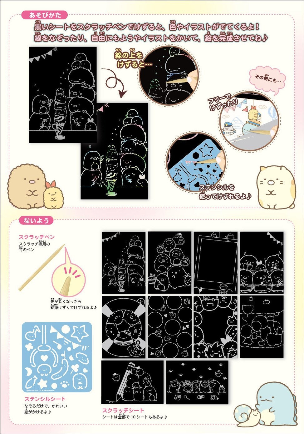 1st Sumikko Gurashi Scratch Art Books Japanese Craft Book - Etsy