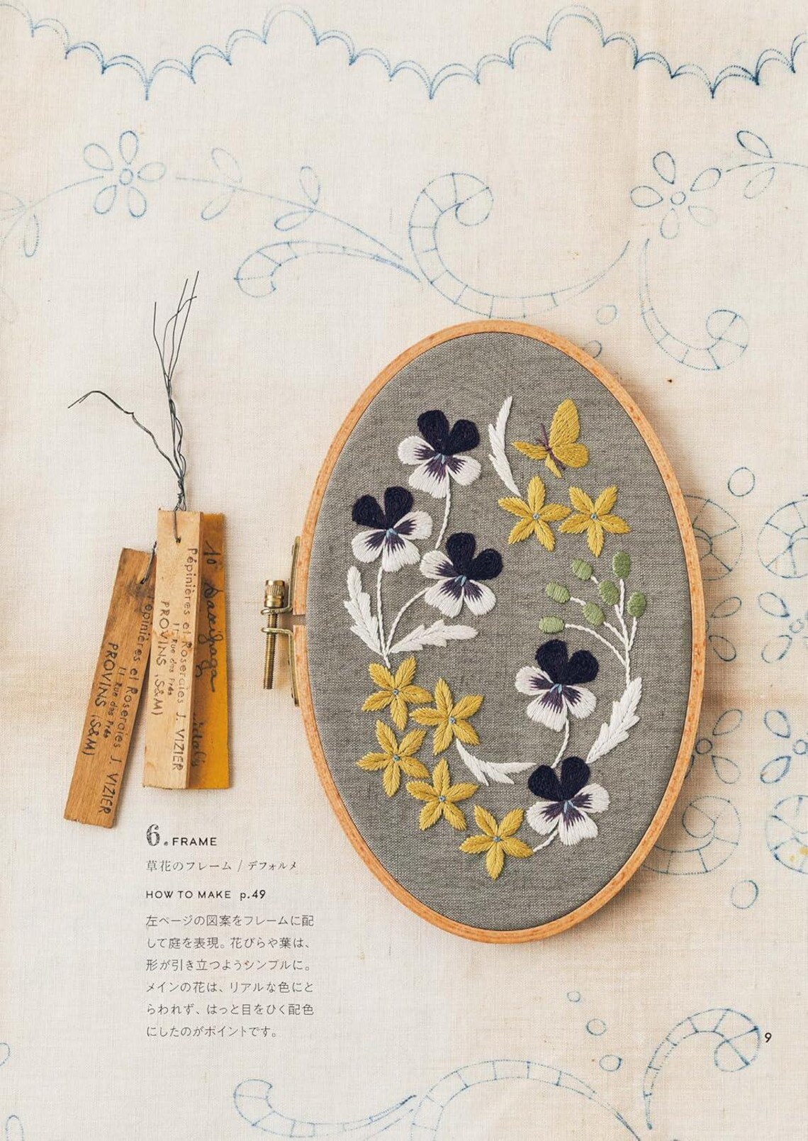 Macabea Alice's Embroidery Labo. - Japanese Craft Book - Etsy