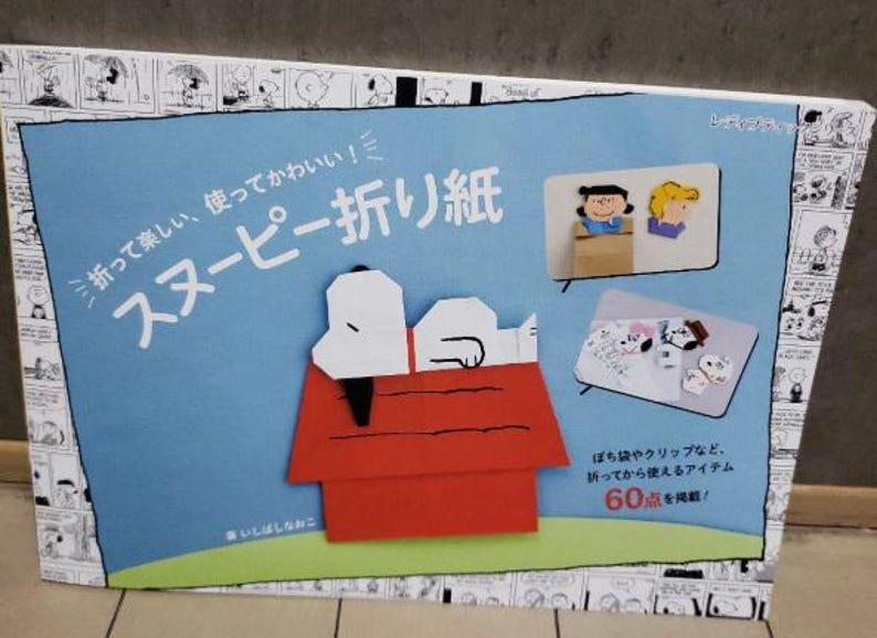 Snoopy Origami Illustration - Japanese Craft Books - Etsy