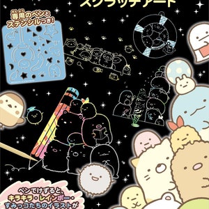 1st Sumikko Gurashi Scratch Art Books - Japanese Craft Book - Etsy