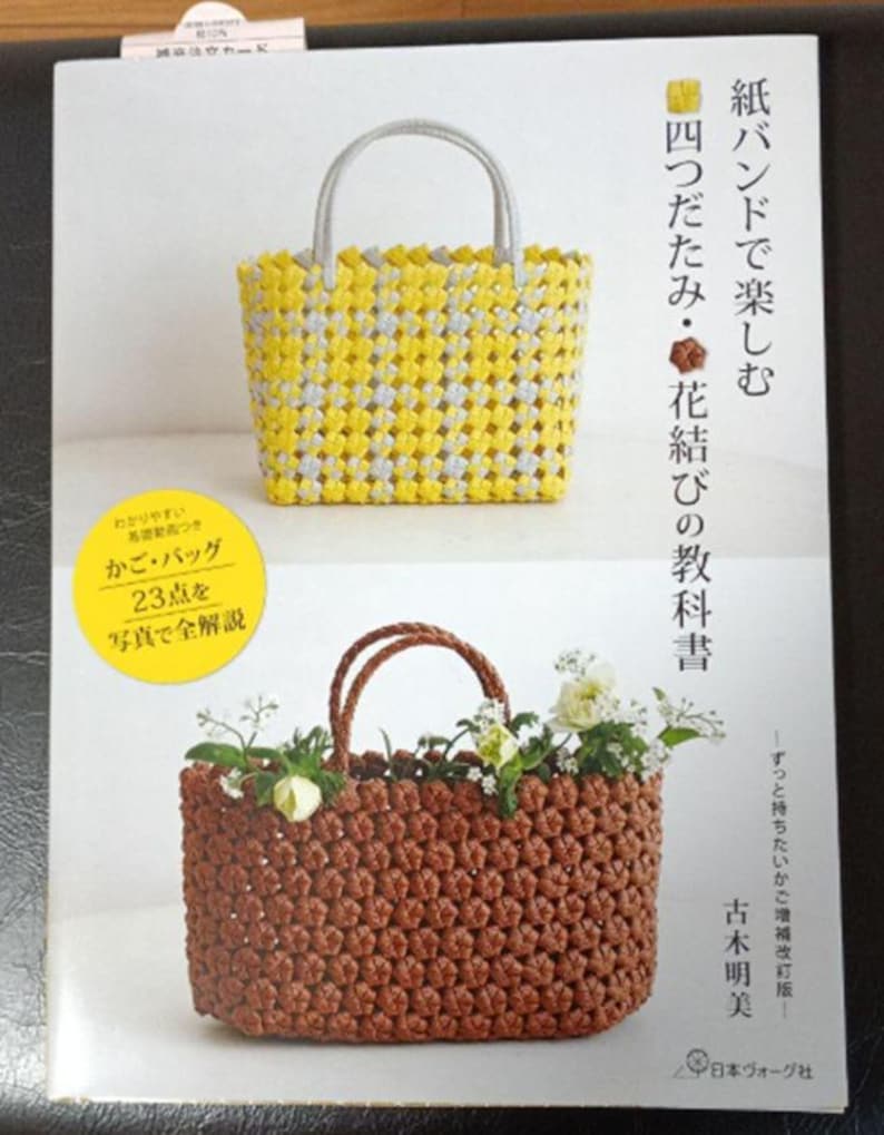 A Textbook of Yotsu-datami and Hana-knot With Paper Bands Bag Basket ...