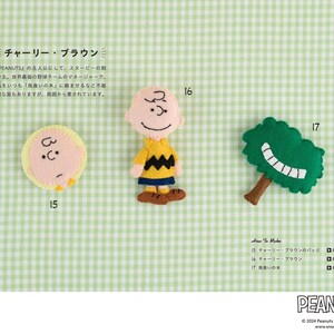 SNOOPY Felt Mascot - Japanese Craft Book - Etsy
