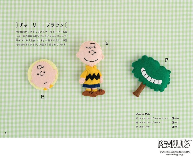 SNOOPY Felt Mascot - Japanese Craft Book - Etsy