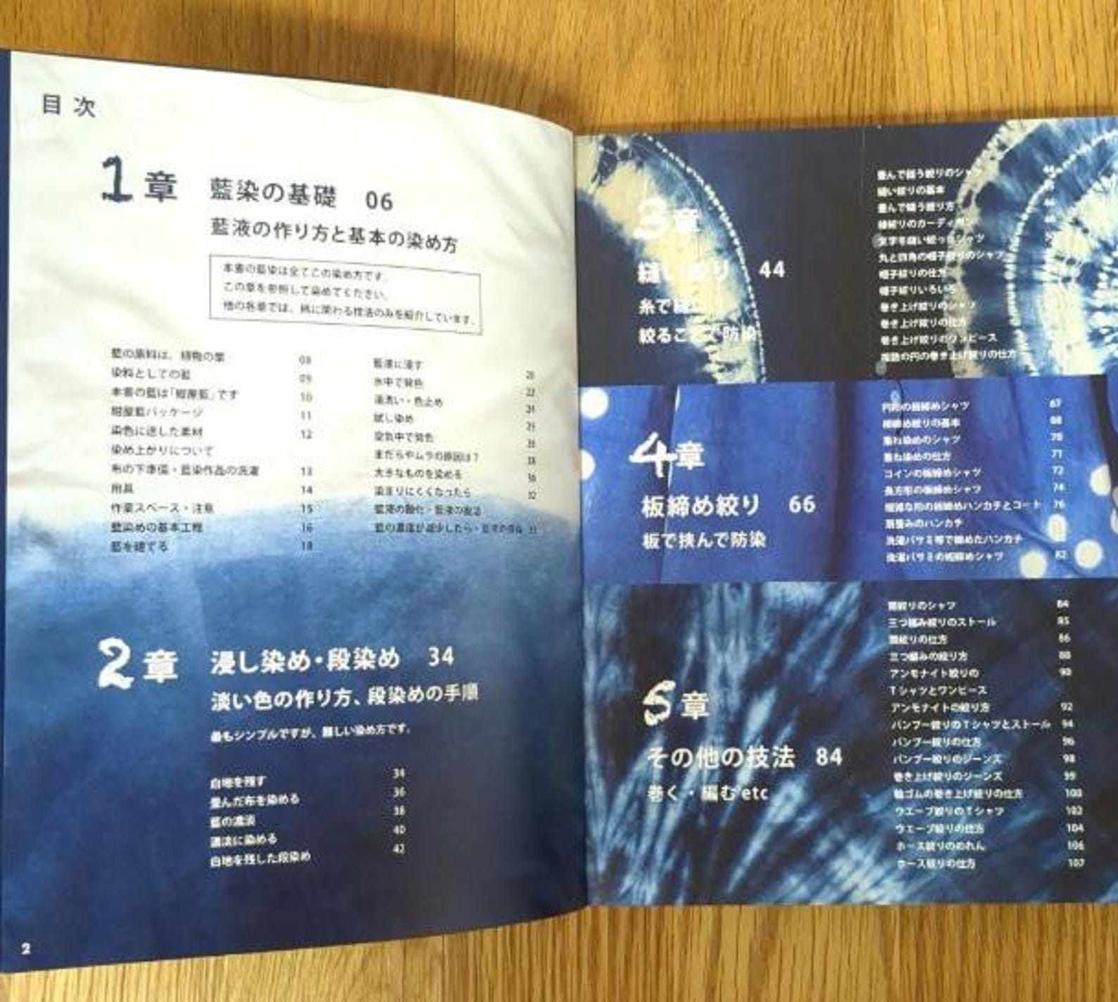 Japan Blue Indigo Dye Guidebook (aizome)- Japanese Craft Book - Etsy