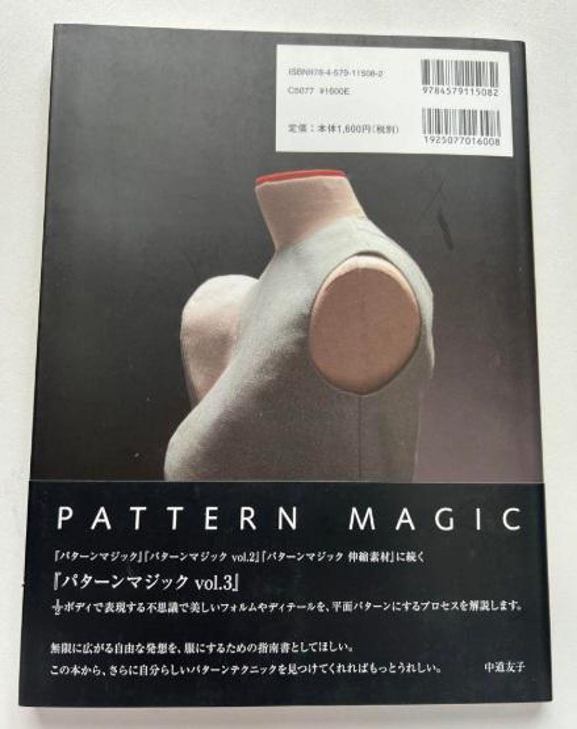PATTERN MAGIC VOL 3 - Japanese Craft Book - Etsy