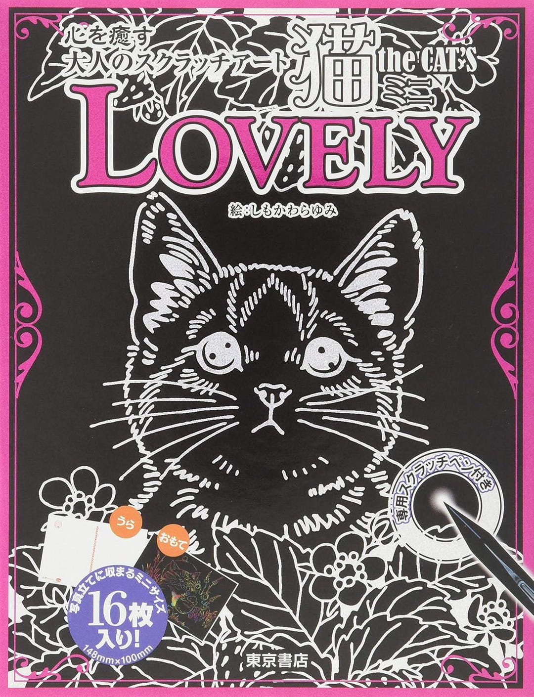 An Adult Scratch Art Cat That Heals the Heart, the Cat's Mini Lovely ...