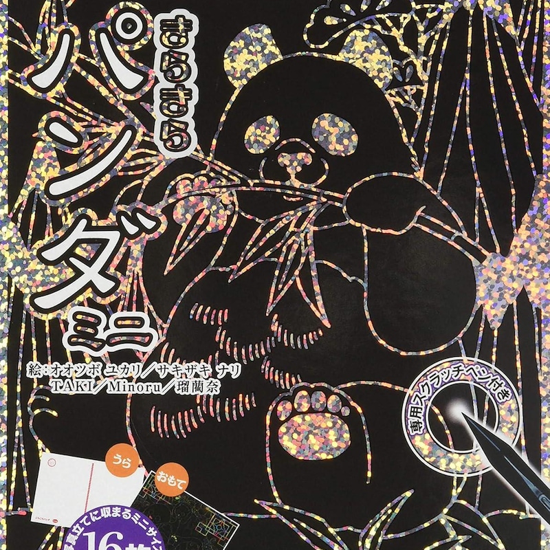 Scratch Art Coloring Book - Etsy