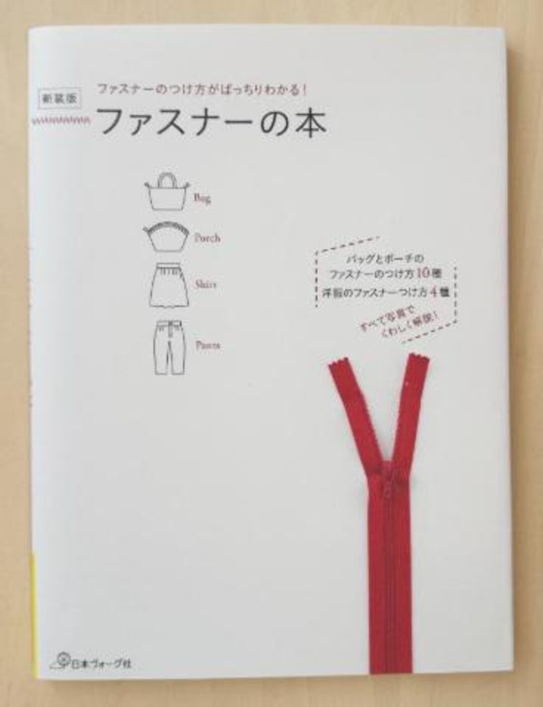 You'll Know Exactly How to Attach a Zipper! New Edition Zipper Book ...