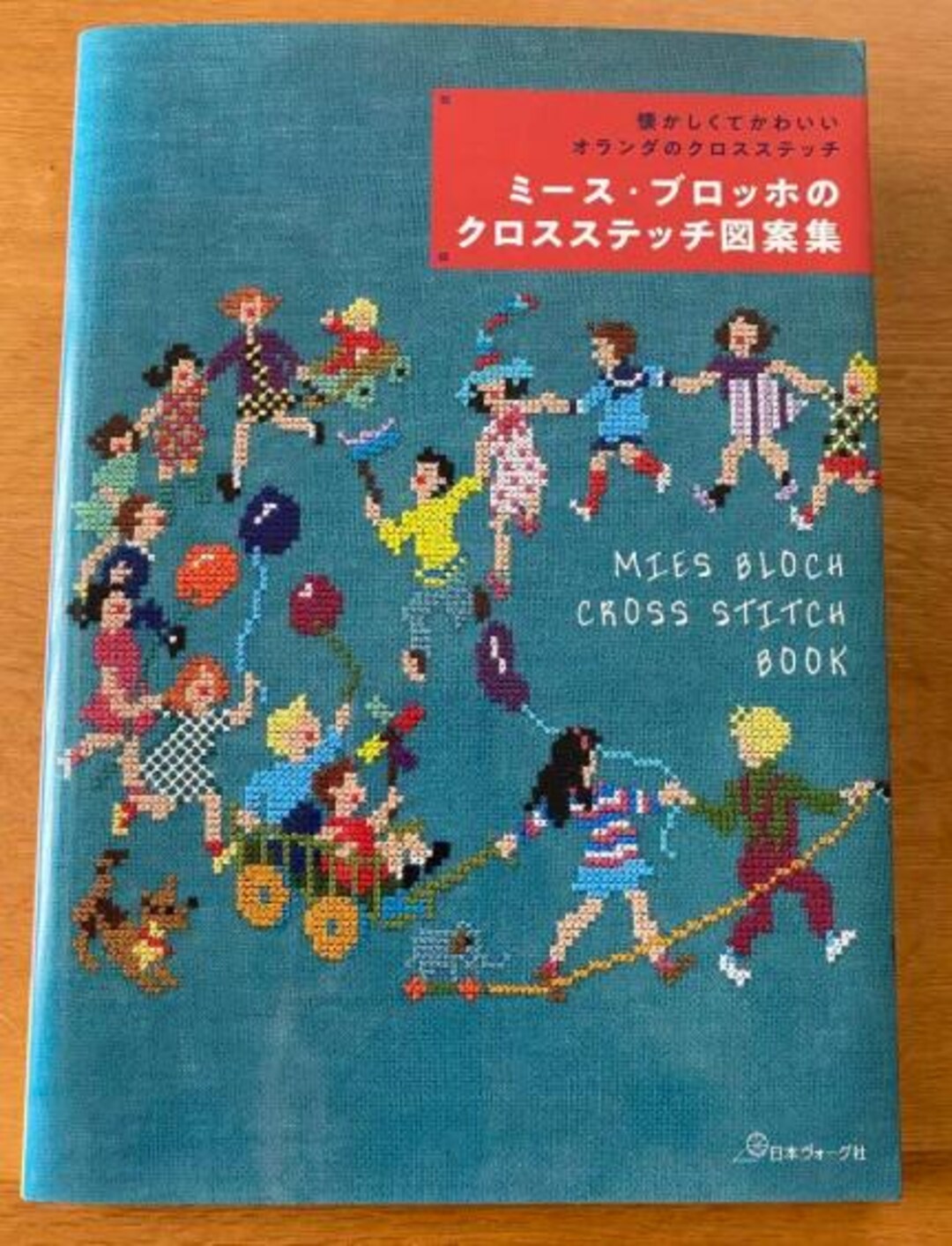 Mith Bloch's Cross Stitch Drawing - Japanese Craft Books - Etsy