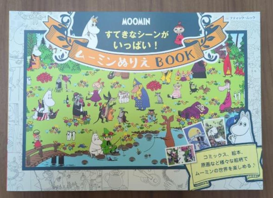 Moomin Lots of Great Scenes Moomin Coloring Book - Japanese Coloring ...