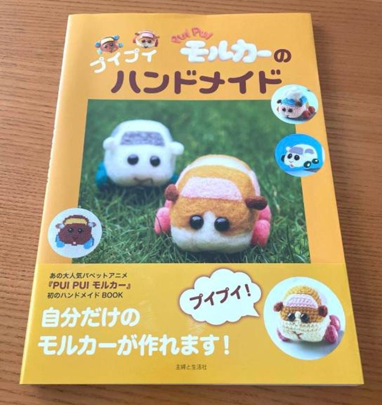 PUI PUI Molcar Pui Pui Handmade Gift Sewing Molcar, Bento, Cookies ...