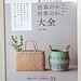 A Comprehensive Guide to Japanese and International Baskets Made From ...