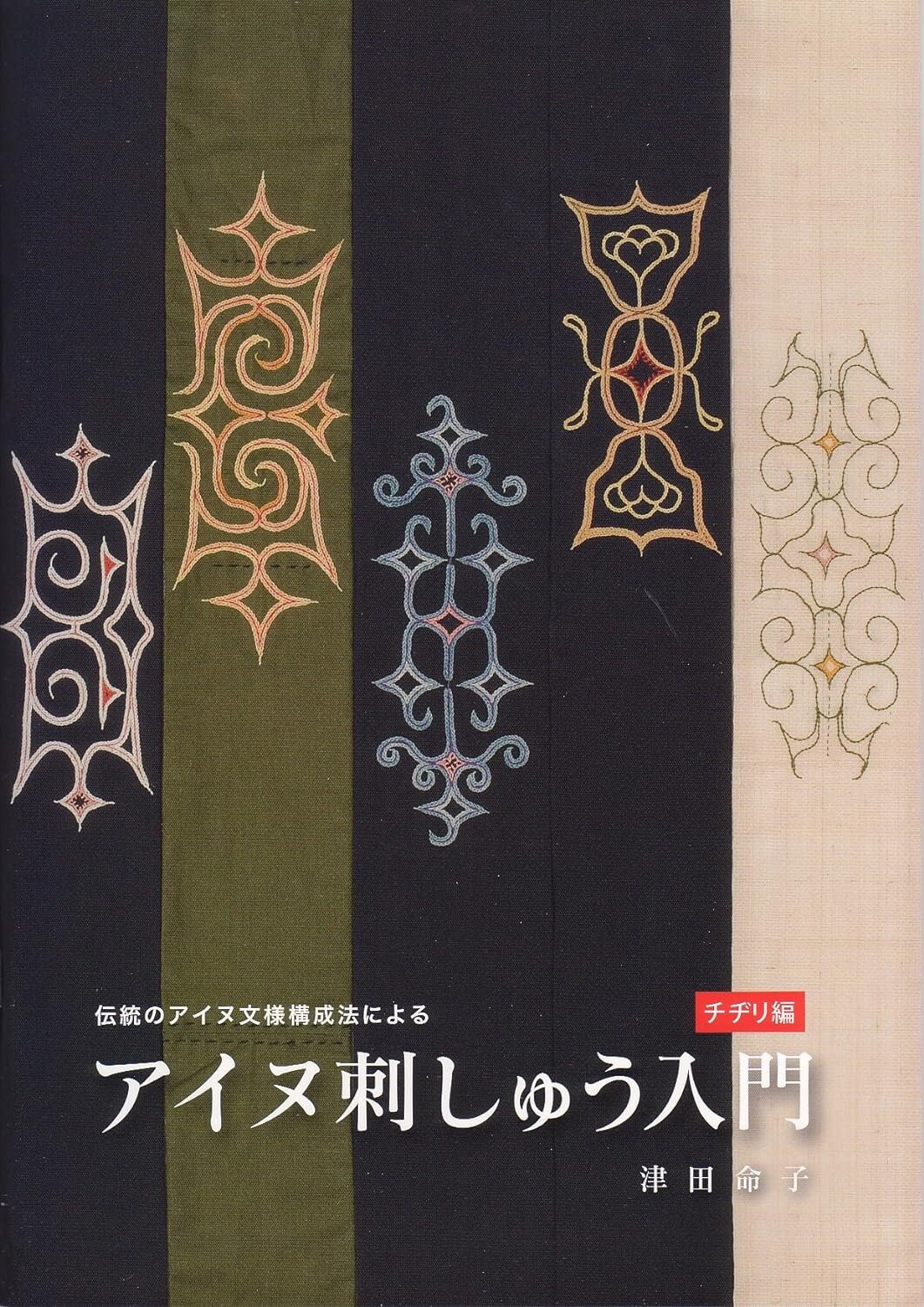 Ainu Embroidery - Etsy Ainu Embroidery - Etsy