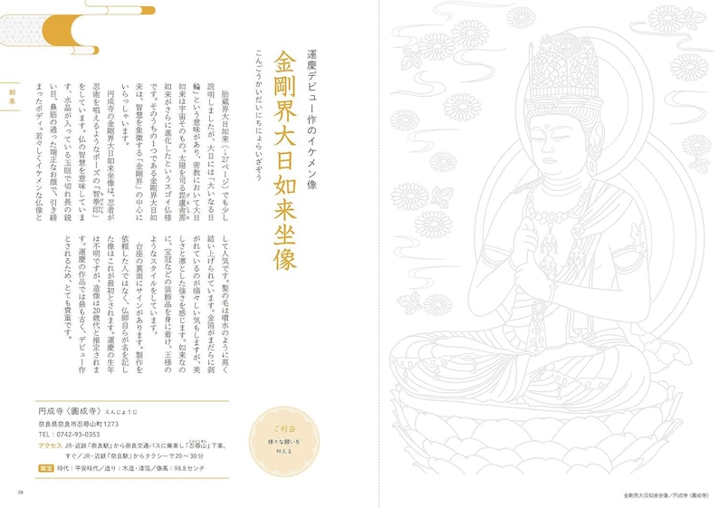 Buddha Statue Tracing Coloring Book - Japanese Coloring Book - Etsy
