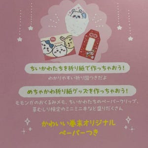 Chiikawa Origami Memo Book - Japanese Craft Book - Etsy