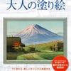 Renovate Kimono From Mottainai 2 Mainichi Ga Discovery Books Japanese ...