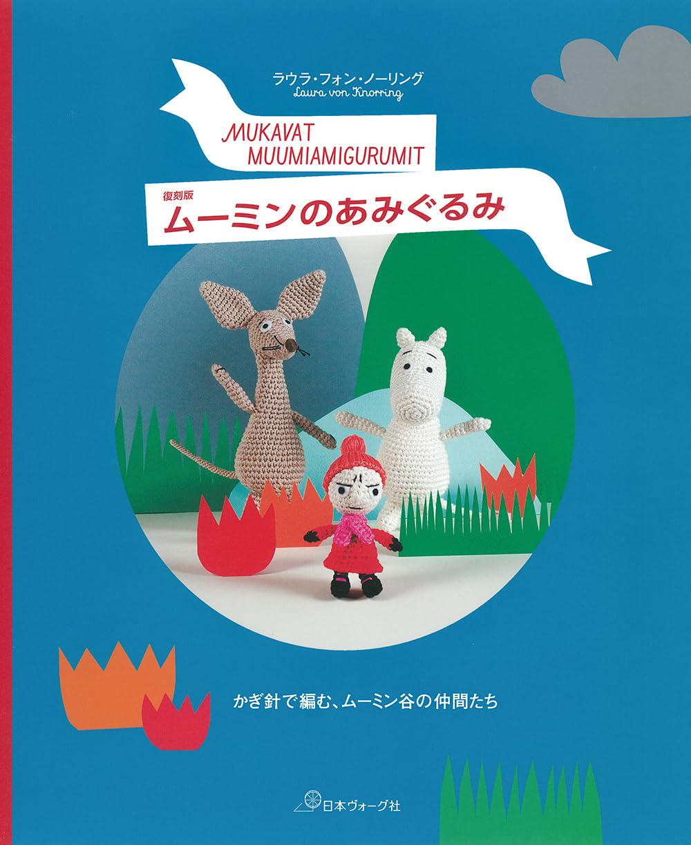 Reprint Version Moomin Amigurumi - Japanese Craft Book - Etsy