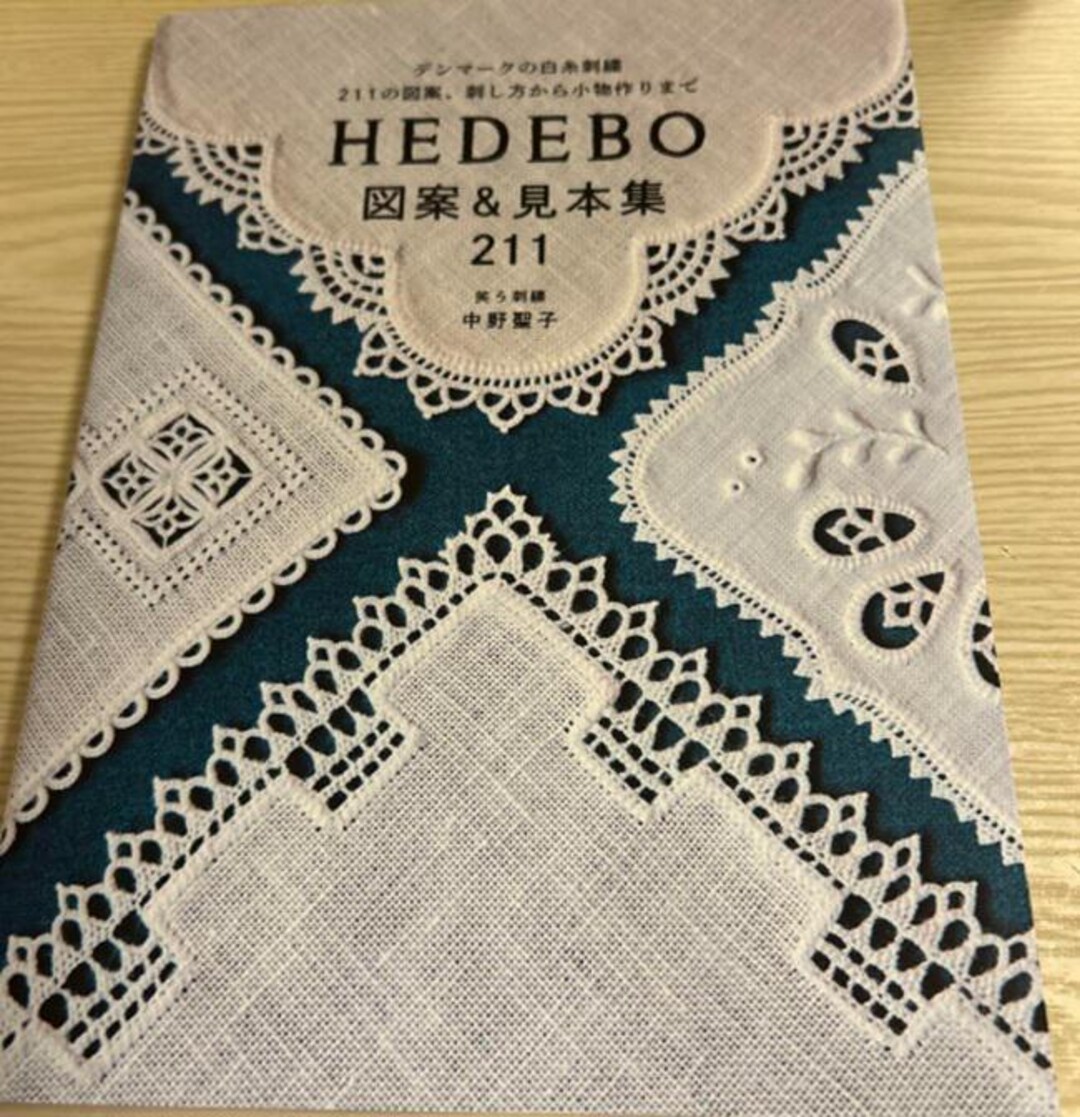 HEDEBO Pattern & Sample Collection 211 Danish White Thread Embroidery 211 Patterns From How to ...
