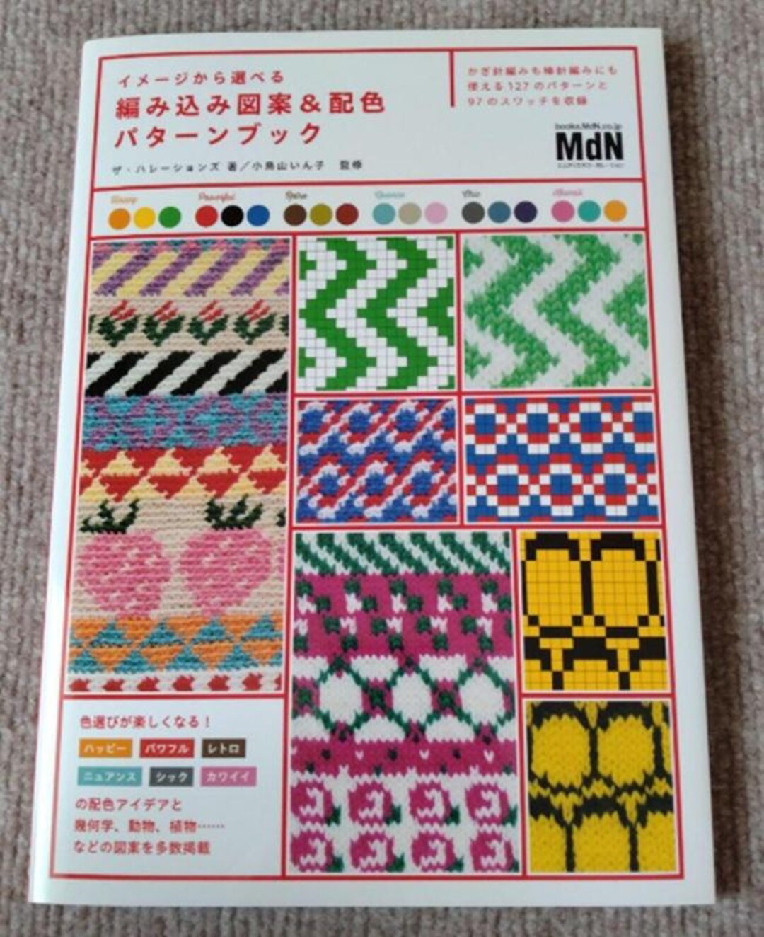 Knitting Design and Color Scheme Pattern Book That You Can Choose From ...