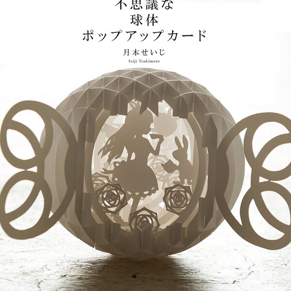 Seiji Tsukimoto - Etsy