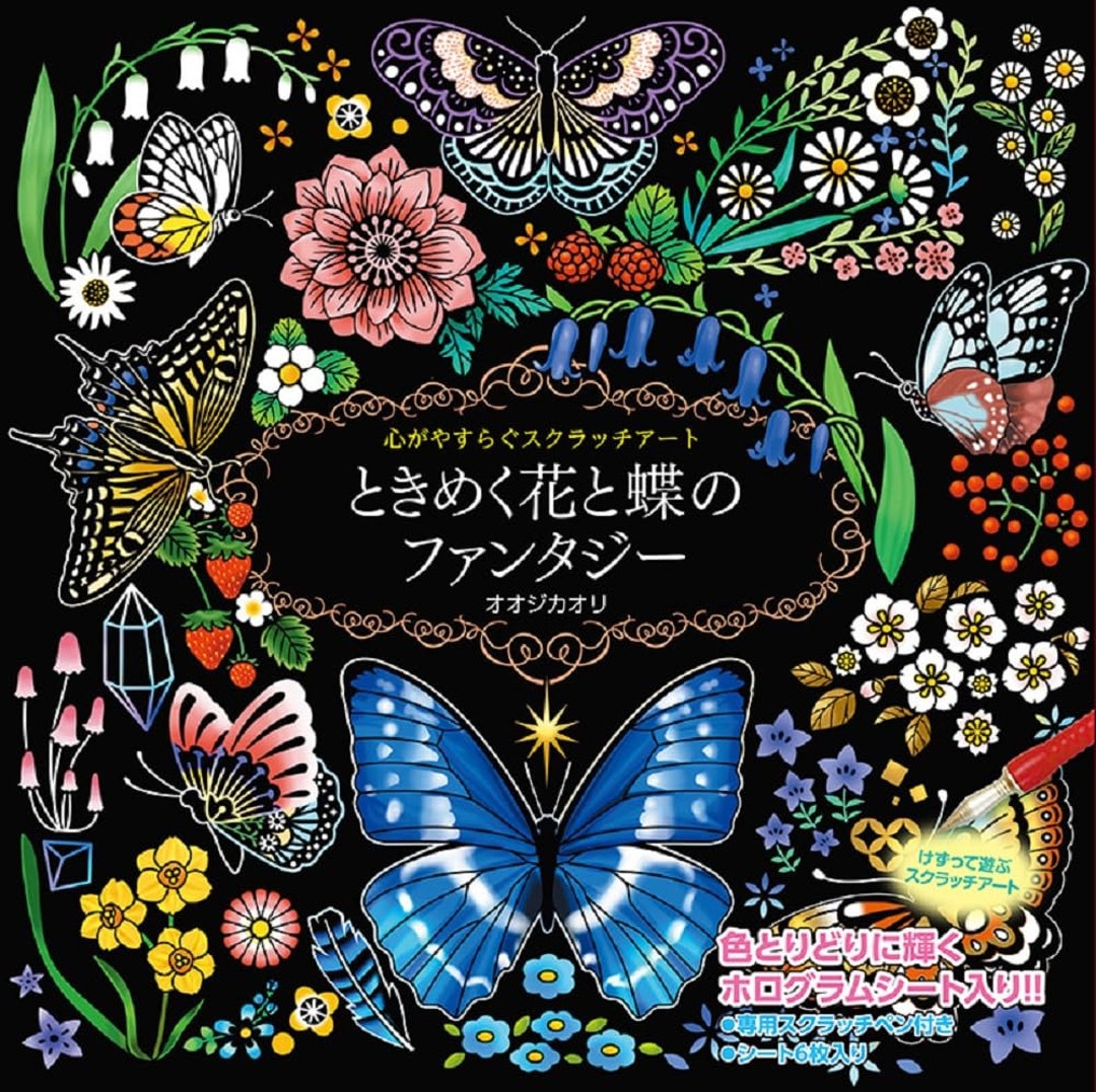 Soothing Scratch Art: A Fantasy of Flowers and Butterflies Japanese ...