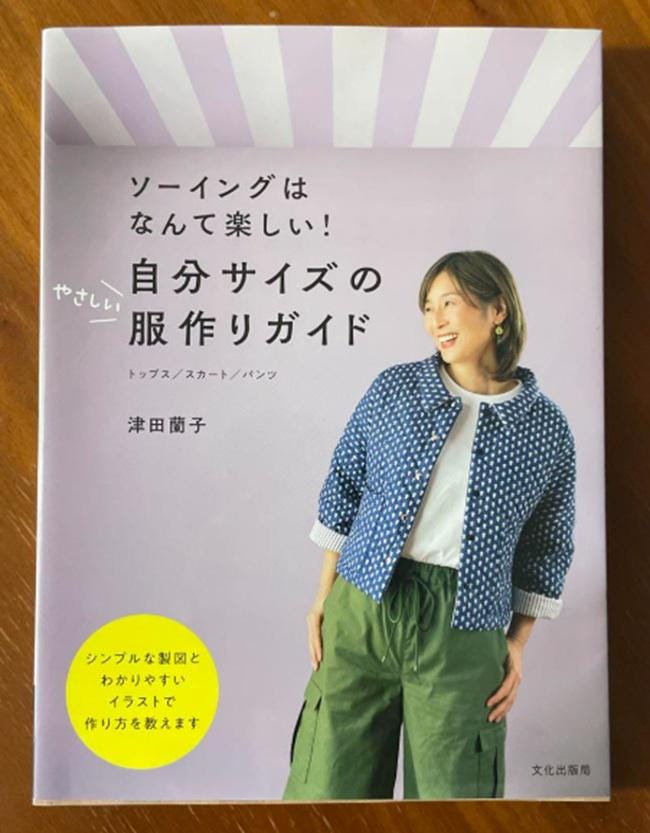 A Simple Guide to Making Clothes in Your Own Size: Sewing is so Much ...
