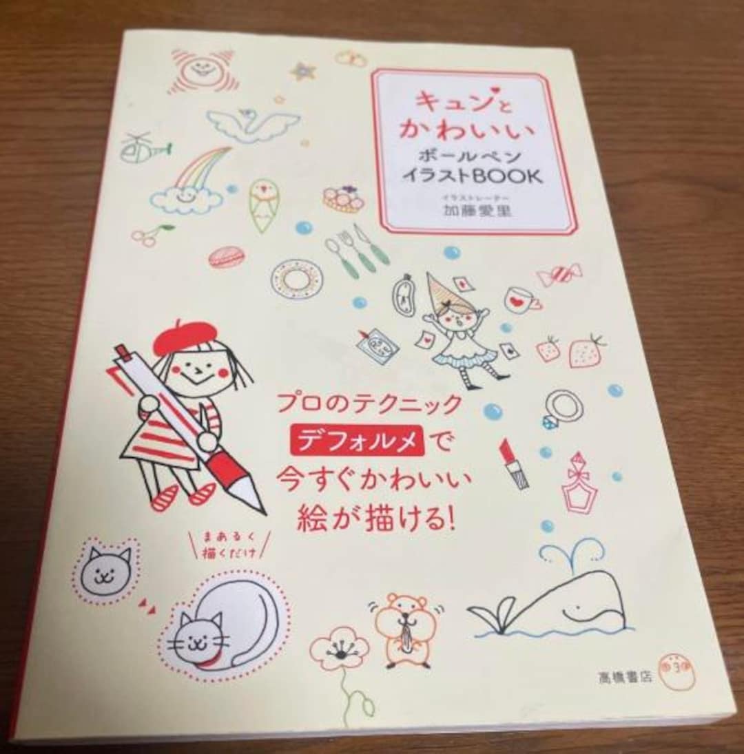 Cute Ballpoint Pen Illustration Book - Japanese Coloring Book - Etsy