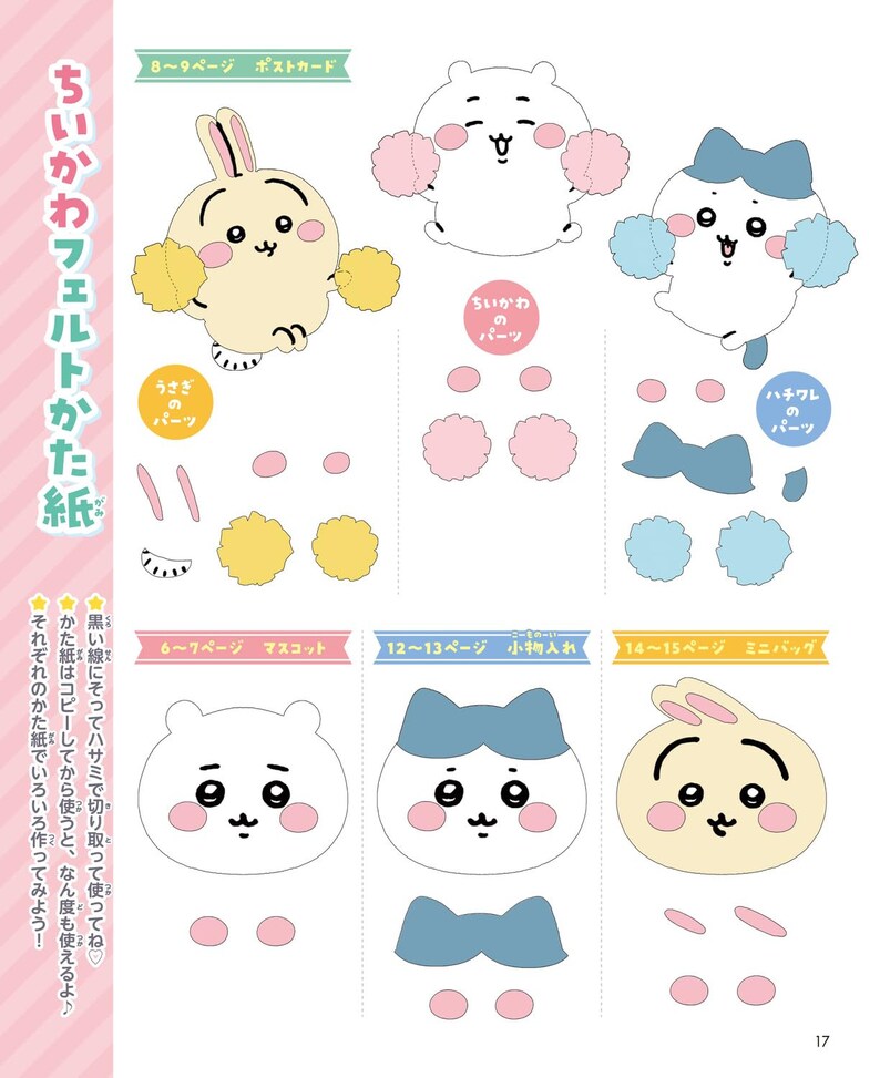 Chikawa Handmade With Felt - Japanese Craft Book - Etsy